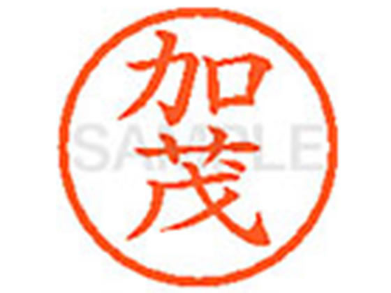 【仕様】●カモ●印面サイズ：直径6mm●書体：楷書体●インキ色：朱色●カートリッジ式●対応補充インキ：XLR−9朱色●透明プラケース入り●小さなスペースでもはっきり見やすいです。【検索用キーワード】カモ　カシゲ　かも　かしげ　シヤチハタ　ネ...