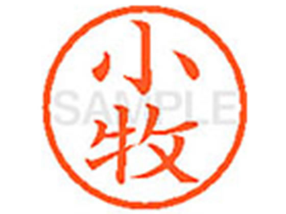 【仕様】●コマキ●印面サイズ：直径6mm●書体：楷書体●インキ色：朱色●カートリッジ式●対応補充インキ：XLR−9朱色●透明プラケース入り●小さなスペースでもはっきり見やすいです。【検索用キーワード】こまき　コマキ　シヤチハタ　ネーム印　シ...