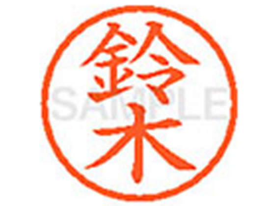【仕様】●スズキ●印面サイズ：直径6mm●書体：楷書体●インキ色：朱色●カートリッジ式●対応補充インキ：XLR−9朱色●透明プラケース入り●小さなスペースでもはっきり見やすいです。【検索用キーワード】スズキ　ススキ　ススギ　スズギ　すずき　...