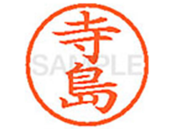 【仕様】●テラジマ●印面サイズ：直径6mm●書体：楷書体●インキ色：朱色●カートリッジ式●対応補充インキ：XLR−9朱色●透明プラケース入り●小さなスペースでもはっきり見やすいです。【検索用キーワード】テラシマ　テラジマ　てらしま　てらじま...