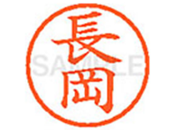 【仕様】●ナガオカ●印面サイズ：直径6mm●書体：楷書体●インキ色：朱色●カートリッジ式●対応補充インキ：XLR−9朱色●透明プラケース入り●小さなスペースでもはっきり見やすいです。【検索用キーワード】ナガオカ　ながおか　シヤチハタ　ネーム...