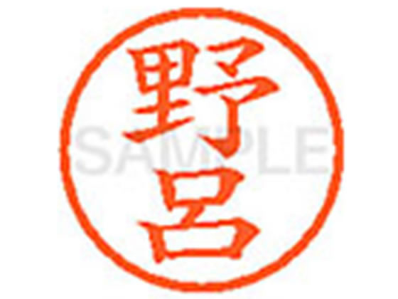 【仕様】●ノロ●印面サイズ：直径6mm●書体：楷書体●インキ色：朱色●カートリッジ式●対応補充インキ：XLR−9朱色●透明プラケース入り●小さなスペースでもはっきり見やすいです。【検索用キーワード】ノロ　トコロ　のろ　ところ　シヤチハタ　ネ...