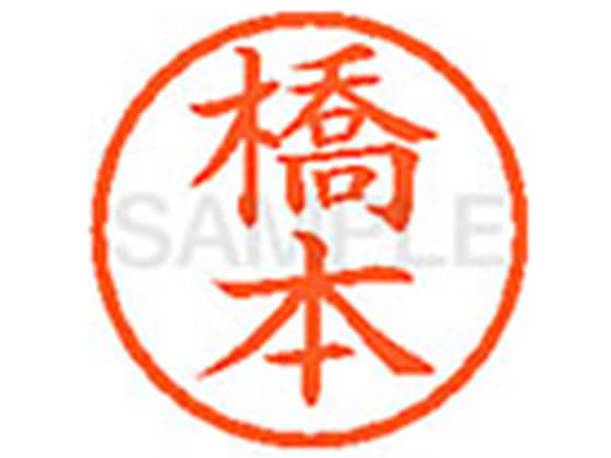 【仕様】●ハシモト●印面サイズ：直径6mm●書体：楷書体●インキ色：朱色●カートリッジ式●対応補充インキ：XLR−9朱色●透明プラケース入り●小さなスペースでもはっきり見やすいです。【検索用キーワード】ハシモト　ハシモタ　はしもと　はしもた...