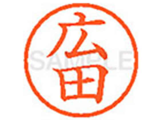 【仕様】●ヒロタ●印面サイズ：直径6mm●書体：楷書体●インキ色：朱色●カートリッジ式●対応補充インキ：XLR−9朱色●透明プラケース入り●小さなスペースでもはっきり見やすいです。【検索用キーワード】ヒロタ　コウダ　ひろた　こうだ　シヤチハ...