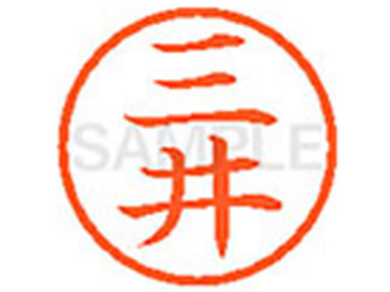 【仕様】●ミツイ●印面サイズ：直径6mm●書体：楷書体●インキ色：朱色●カートリッジ式●対応補充インキ：XLR−9朱色●透明プラケース入り●小さなスペースでもはっきり見やすいです。【検索用キーワード】ミツイ　ミイ　ミチイ　みつい　みい　みち...