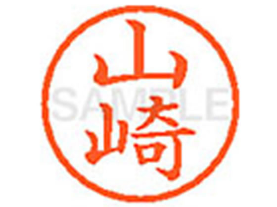 【仕様】●ヤマザキ●印面サイズ：直径6mm●書体：楷書体●インキ色：朱色●カートリッジ式●対応補充インキ：XLR−9朱色●透明プラケース入り●小さなスペースでもはっきり見やすいです。【検索用キーワード】ヤマサキ　ヤマザキ　やまさき　やまざき...