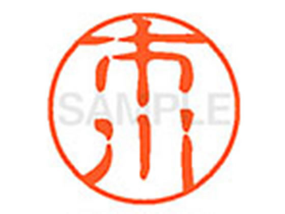 【仕様】●イチカワ●印面サイズ：直径11mm●書体：古印体●インキ色：朱色●透明プラケース入り●対応補充インキ：XLR−11N朱色●ひとまわり大きな印面で重厚な印影を残すネーム印です。【検索用キーワード】いちかわ　イチカワ　シヤチハタ　ネー...