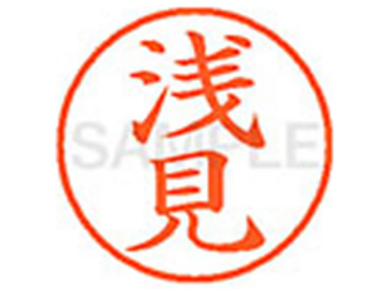 【仕様】●アサミ●印面サイズ：直径9．5mm●書体：楷書体●インキ色：朱色●カートリッジ式●対応補充インキ：XLR−9N朱色●透明プラケース入り【検索用キーワード】アサミ　アザミ　あさみ　あざみ　シヤチハタ　ネーム印　シヤチハタネーム9　印...