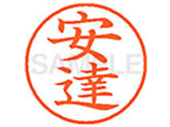 【仕様】●アダチ●印面サイズ：直径9．5mm●書体：楷書体●インキ色：朱色●カートリッジ式●対応補充インキ：XLR−9N朱色●透明プラケース入り【検索用キーワード】アダチ　アダテ　アダツ　アタチ　アンダチ　アンタツ　アンダツ　アンダテ　あだ...