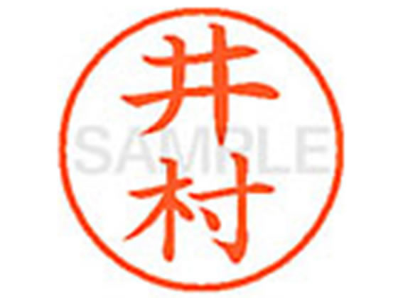 【仕様】●イムラ●印面サイズ：直径9．5mm●書体：楷書体●インキ色：朱色●カートリッジ式●対応補充インキ：XLR−9N朱色●透明プラケース入り【検索用キーワード】イノムラ　イムラ　いのむら　いむら　シヤチハタ　ネーム印　シヤチハタネーム9...