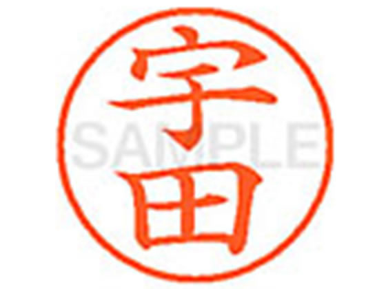 【仕様】●ウダ●印面サイズ：直径9．5mm●書体：楷書体●インキ色：朱色●カートリッジ式●対応補充インキ：XLR−9N朱色●透明プラケース入り【検索用キーワード】ウダ　ウタ　うだ　うた　シヤチハタ　ネーム印　シヤチハタネーム9　印鑑　シヤチ...