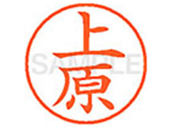 【仕様】●ウエハラ●印面サイズ：直径9．5mm●書体：楷書体●インキ色：朱色●カートリッジ式●対応補充インキ：XLR−9N朱色●透明プラケース入り【検索用キーワード】ウエハラ　ウエノハラ　ウワハラ　ウエバル　ジョウバラ　カミハラ　カンバラ　...
