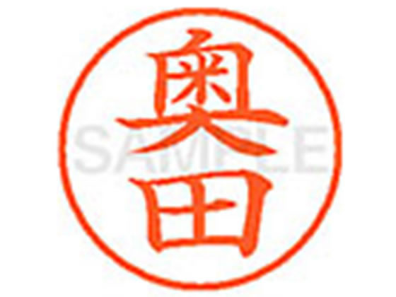 【仕様】●オクダ●印面サイズ：直径9．5mm●書体：楷書体●インキ色：朱色●カートリッジ式●対応補充インキ：XLR−9N朱色●透明プラケース入り【検索用キーワード】オクタ　オクダ　おくた　おくだ　シヤチハタ　ネーム印　シヤチハタネーム9　印...