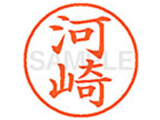 【仕様】●カワサキ●印面サイズ：直径9．5mm●書体：楷書体●インキ色：朱色●カートリッジ式●対応補充インキ：XLR−9N朱色●透明プラケース入り【検索用キーワード】カワサキ　カワザキ　かわさき　かわざき　シヤチハタ　ネーム印　シヤチハタネ...