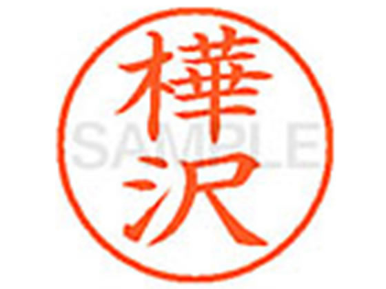 【仕様】●カバサワ●印面サイズ：直径9．5mm●書体：楷書体●インキ色：朱色●カートリッジ式●対応補充インキ：XLR−9N朱色●透明プラケース入り【検索用キーワード】カバサワ　カバザワ　カラサワ　かばさわ　かばざわ　からさわ　シヤチハタ　ネ...
