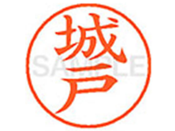 【仕様】●キド●印面サイズ：直径9．5mm●書体：楷書体●インキ色：朱色●カートリッジ式●対応補充インキ：XLR−9N朱色●透明プラケース入り【検索用キーワード】キド　キト　シロト　シロド　ジョウト　ジョウド　きど　きと　しろと　しろど　じ...