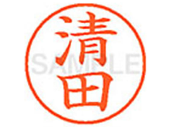 【仕様】●キヨタ●印面サイズ：直径9．5mm●書体：楷書体●インキ色：朱色●カートリッジ式●対応補充インキ：XLR−9N朱色●透明プラケース入り【検索用キーワード】キヨタ　キヨダ　セイタ　セイダ　ショウダ　スミタ　スミダ　セダ　きよた　きよ...