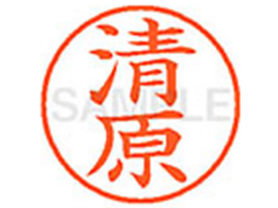 【仕様】●キヨハラ●印面サイズ：直径9．5mm●書体：楷書体●インキ色：朱色●カートリッジ式●対応補充インキ：XLR−9N朱色●透明プラケース入り【検索用キーワード】キヨハラ　キヨカワ　きよはら　きよかわ　シヤチハタ　ネーム印　シヤチハタネ...