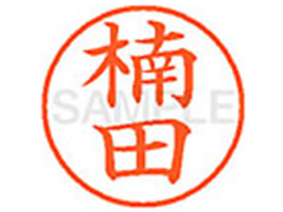 【仕様】●クスダ●印面サイズ：直径9．5mm●書体：楷書体●インキ色：朱色●カートリッジ式●対応補充インキ：XLR−9N朱色●透明プラケース入り【検索用キーワード】クスダ　クスタ　クスノダ　クスキダ　くすだ　くすた　くすのだ　くすきだ　シヤ...