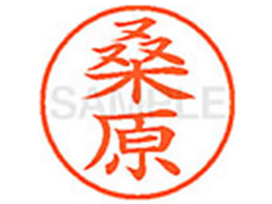 【仕様】●クワバラ●印面サイズ：直径9．5mm●書体：楷書体●インキ色：朱色●カートリッジ式●対応補充インキ：XLR−9N朱色●透明プラケース入り【検索用キーワード】クワハラ　クワバラ　クワバワ　クハバラ　クハラ　くわはら　くわばら　くわば...