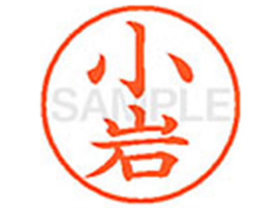 【仕様】●コイワ●印面サイズ：直径9．5mm●書体：楷書体●インキ色：朱色●カートリッジ式●対応補充インキ：XLR−9N朱色●透明プラケース入り【検索用キーワード】こいわ　コイワ　シヤチハタ　ネーム印　シヤチハタネーム9　印鑑　シヤチハタネ...