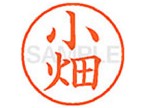 【仕様】●コハタ●印面サイズ：直径9．5mm●書体：楷書体●インキ色：朱色●カートリッジ式●対応補充インキ：XLR−9N朱色●透明プラケース入り【検索用キーワード】オバタ　オハタ　オバタケ　コハタ　コバタ　コバタケ　おばた　おはた　おばたけ...