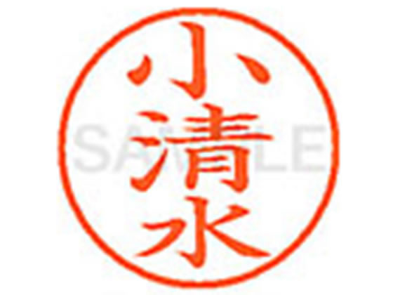 【仕様】●コシミズ●印面サイズ：直径9．5mm●書体：楷書体●インキ色：朱色●カートリッジ式●対応補充インキ：XLR−9N朱色●透明プラケース入り【検索用キーワード】コシミズ　コキヨミズ　コソズ　オシミズ　こしみず　こきよみず　こそず　おし...