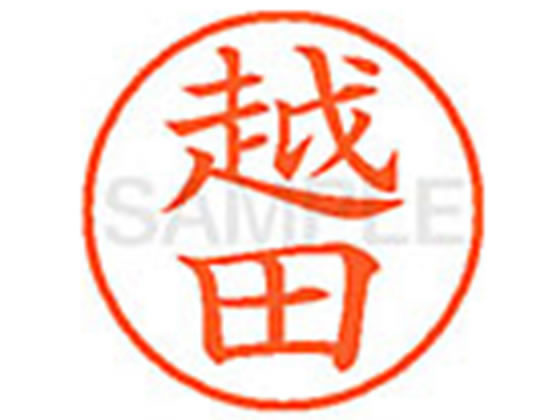【仕様】●コシダ●印面サイズ：直径9．5mm●書体：楷書体●インキ色：朱色●カートリッジ式●対応補充インキ：XLR−9N朱色●透明プラケース入り【検索用キーワード】コシタ　コシダ　コエダ　オダ　エツダ　エツタ　エチダ　こした　こしだ　こえだ...