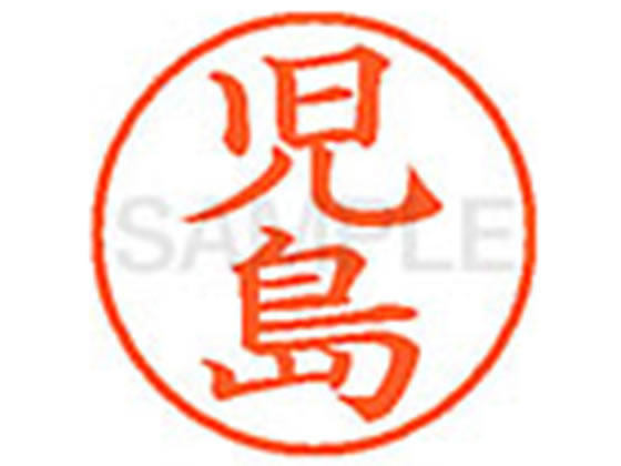 【仕様】●コジマ●印面サイズ：直径9．5mm●書体：楷書体●インキ色：朱色●カートリッジ式●対応補充インキ：XLR−9N朱色●透明プラケース入り【検索用キーワード】こじま　コジマ　シヤチハタ　ネーム印　シヤチハタネーム9　印鑑　シヤチハタネ...