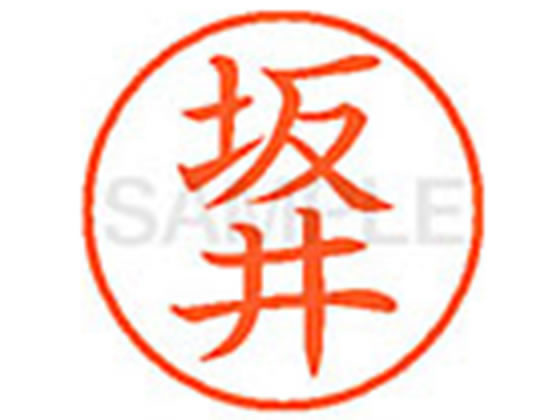 【仕様】●サカイ●印面サイズ：直径9．5mm●書体：楷書体●インキ色：朱色●カートリッジ式●対応補充インキ：XLR−9N朱色●透明プラケース入り【検索用キーワード】さかい　サカイ　シヤチハタ　ネーム印　シヤチハタネーム9　印鑑　シヤチハタネ...