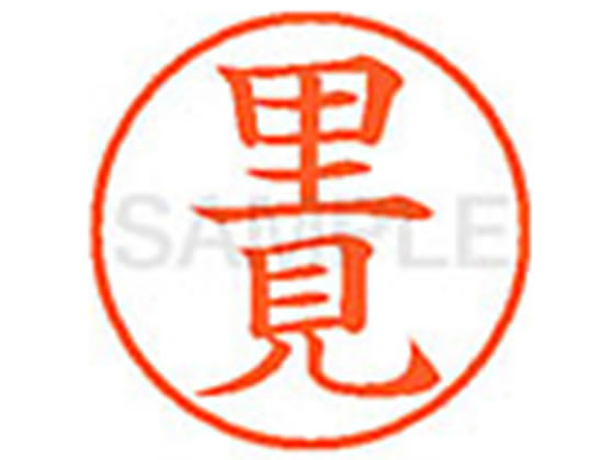 【仕様】●サトミ●印面サイズ：直径9．5mm●書体：楷書体●インキ色：朱色●カートリッジ式●対応補充インキ：XLR−9N朱色●透明プラケース入り【検索用キーワード】さとみ　サトミ　シヤチハタ　ネーム印　シヤチハタネーム9　印鑑　シヤチハタネ...