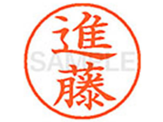 【仕様】●シンドウ●印面サイズ：直径9．5mm●書体：楷書体●インキ色：朱色●カートリッジ式●対応補充インキ：XLR−9N朱色●透明プラケース入り【検索用キーワード】シンドウ　シントウ　しんどう　しんとう　シヤチハタ　ネーム印　シヤチハタネ...