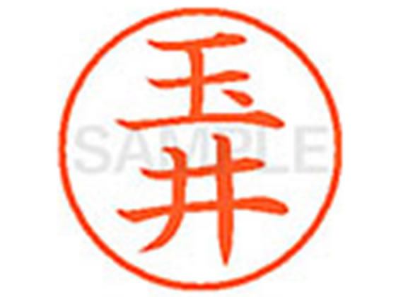 【仕様】●タマイ●印面サイズ：直径9．5mm●書体：楷書体●インキ色：朱色●カートリッジ式●対応補充インキ：XLR−9N朱色●透明プラケース入り【検索用キーワード】タマイ　タマノイ　たまい　たまのい　シヤチハタ　ネーム印　シヤチハタネーム9...
