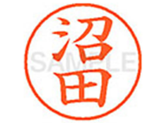【仕様】●ヌマタ●印面サイズ：直径9．5mm●書体：楷書体●インキ色：朱色●カートリッジ式●対応補充インキ：XLR−9N朱色●透明プラケース入り【検索用キーワード】ヌマタ　ヌマダ　ぬまた　ぬまだ　シヤチハタ　ネーム印　シヤチハタネーム9　印...