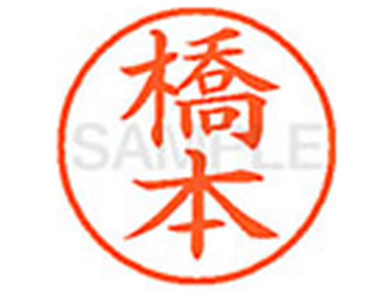 【仕様】●ハシモト●印面サイズ：直径9．5mm●書体：楷書体●インキ色：朱色●カートリッジ式●対応補充インキ：XLR−9N朱色●透明プラケース入り【検索用キーワード】ハシモト　ハシモタ　はしもと　はしもた　シヤチハタ　ネーム印　シヤチハタネ...