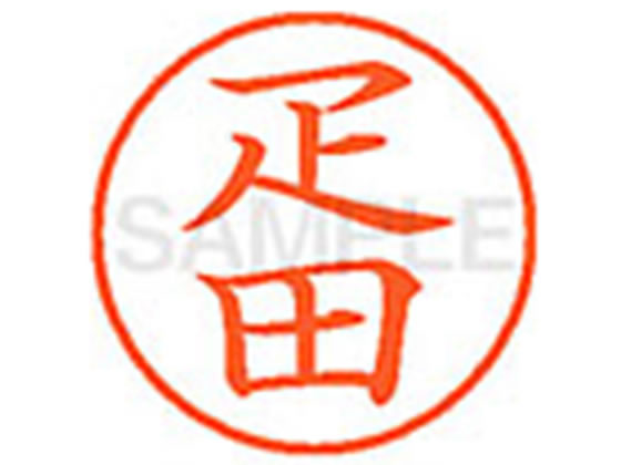 【仕様】●ヒキタ●印面サイズ：直径9．5mm●書体：楷書体●インキ色：朱色●カートリッジ式●対応補充インキ：XLR−9N朱色●透明プラケース入り【検索用キーワード】ヒキタ　ヒキダ　ヒチダ　ヒツタ　ヒツダ　ヒダ　アシダ　ソダ　ヒエタ　センダ　...