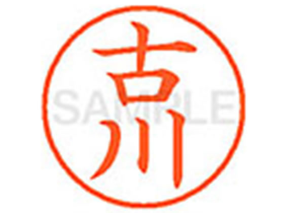 【仕様】●フルカワ●印面サイズ：直径9．5mm●書体：楷書体●インキ色：朱色●カートリッジ式●対応補充インキ：XLR−9N朱色●透明プラケース入り【検索用キーワード】コガワ　コカワ　フルカワ　フルガワ　コクガワ　こがわ　こかわ　ふるかわ　ふ...