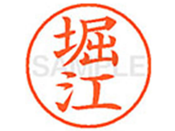 【仕様】●ホリエ●印面サイズ：直径9．5mm●書体：楷書体●インキ色：朱色●カートリッジ式●対応補充インキ：XLR−9N朱色●透明プラケース入り【検索用キーワード】ほりえ　ホリエ　シヤチハタ　ネーム印　シヤチハタネーム9　印鑑　シヤチハタネ...