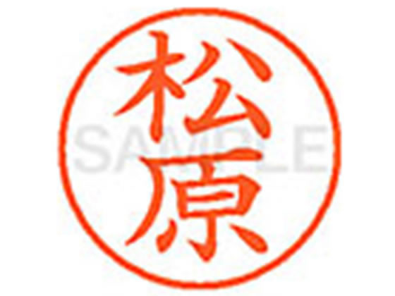 【仕様】●マツバラ●印面サイズ：直径9．5mm●書体：楷書体●インキ色：朱色●カートリッジ式●対応補充インキ：XLR−9N朱色●透明プラケース入り【検索用キーワード】マツバラ　マツハラ　まつばら　まつはら　シヤチハタ　ネーム印　シヤチハタネ...