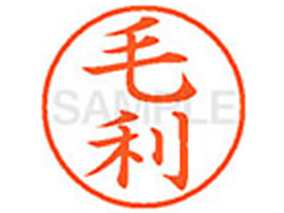 【仕様】●モウリ●印面サイズ：直径9．5mm●書体：楷書体●インキ色：朱色●カートリッジ式●対応補充インキ：XLR−9N朱色●透明プラケース入り【検索用キーワード】モウリ　モオリ　モリ　もうり　もおり　もり　シヤチハタ　ネーム印　シヤチハタ...