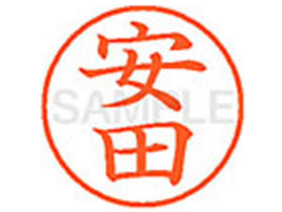 【仕様】●ヤスダ●印面サイズ：直径9．5mm●書体：楷書体●インキ色：朱色●カートリッジ式●対応補充インキ：XLR−9N朱色●透明プラケース入り【検索用キーワード】ヤスタ　ヤスダ　アンタ　やすた　やすだ　あんた　シヤチハタ　ネーム印　シヤチ...