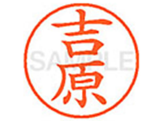 【仕様】●ヨシワラ●印面サイズ：直径9．5mm●書体：楷書体●インキ色：朱色●カートリッジ式●対応補充インキ：XLR−9N朱色●透明プラケース入り【検索用キーワード】ヨシハラ　ヨシワラ　よしはら　よしわら　シヤチハタ　ネーム印　シヤチハタネ...