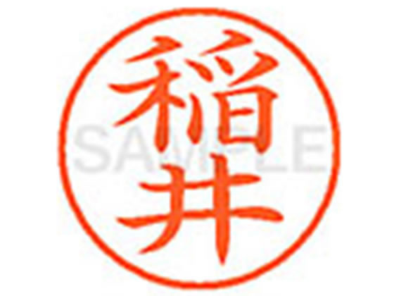 【仕様】●イナイ●印面サイズ：直径9．5mm●書体：楷書体●インキ色：朱色●カートリッジ式●対応補充インキ：XLR−9N朱色●透明プラケース入り【検索用キーワード】イナイ　イネイ　いない　いねい　シヤチハタ　ネーム印　シヤチハタネーム9　印...