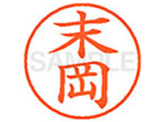 【仕様】●スエオカ●印面サイズ：直径9．5mm●書体：楷書体●インキ色：朱色●カートリッジ式●対応補充インキ：XLR−9N朱色●透明プラケース入り【検索用キーワード】スエオカ　マツオカ　すえおか　まつおか　シヤチハタ　ネーム印　シヤチハタネ...