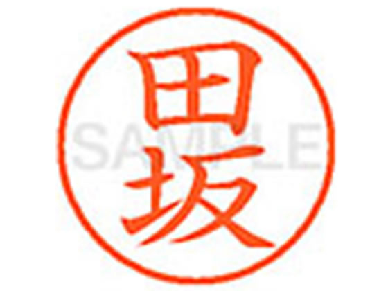 【仕様】●タサカ●印面サイズ：直径9．5mm●書体：楷書体●インキ色：朱色●カートリッジ式●対応補充インキ：XLR−9N朱色●透明プラケース入り【検索用キーワード】タサカ　タザカ　たさか　たざか　シヤチハタ　ネーム印　シヤチハタネーム9　印...