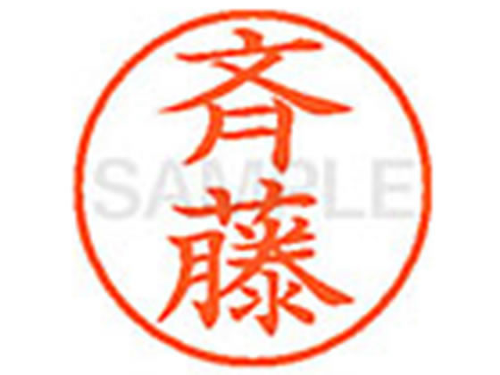 【仕様】●サイトウ●印面サイズ：直径9．5mm●書体：楷書体●インキ色：朱色●カートリッジ式●対応補充インキ：XLR−9N朱色●透明プラケース入り【検索用キーワード】サイトウ　サイドウ　さいとう　さいどう　シヤチハタ　ネーム印　シヤチハタネ...