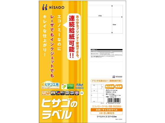 【仕様】連続給紙が可能なので、大量に印刷したい場合にも便利です。●仕様：8面（四辺余白）●サイズ：A4（210×297mm）●ラベルサイズ：97×69mm●紙厚：0．15mm●ラベル厚み：0．10mm●坪量：114g／m2●注文単位：1冊（...