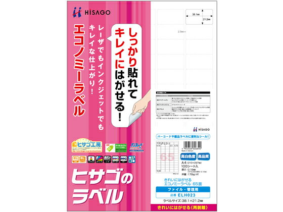 【仕様】しっかり貼れてキレイにはがせる再剥離タイプのシールです。レーザプリンタ、インクジェットプリンタ、コピー機できれいに印刷できます。個人情報を印刷しても、サッとはがして廃棄できるので、情報の流出防止にも役立ちます。剥離紙（台紙）は樹脂ラ...