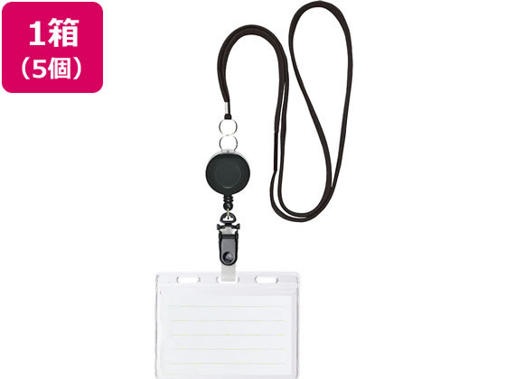 【商品説明】●表面は名刺などを入れて名前を表示●裏面は出し入れするIDカードなどを収納できます。●窓あき式でスムーズに出し入れができます【仕様】●色：黒●材質：表示面／再生ポリオフィレン系樹脂、取付部／ABS樹脂、紐／ポリエステル平紐●中紙...
