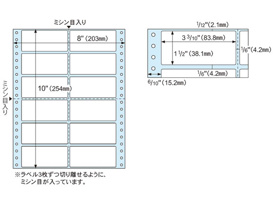 【仕様】●12面●シートサイズ：203×254mm●ラベルサイズ：83．8×38．1mm●厚さ：0．17mm●面付：2列6段●材質：上質紙●対応プリンタ：ドットインパクトプリンタ【検索用キーワード】プリンタラベル　マルチプリンタラベル　紙ラ...